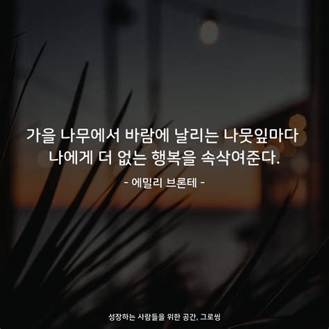 출발하기 위해 위대해질 필요는 없지만 위대해지려면 출발부터 해야 한다 레스 브라운 그로씽