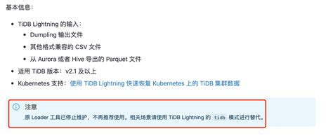Load加载报错 Tidb 的问答社区