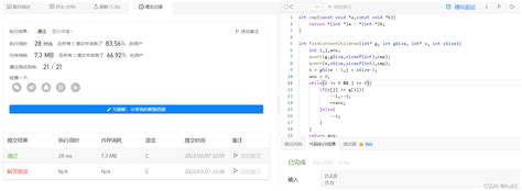 《leetcode零基础指南》第六讲 贪心 Csdn博客