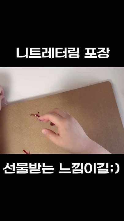 기분좋은 선물이되길🩷 네이버스마트스토어 룰루랄라하우스로 놀러오세요 Youtube