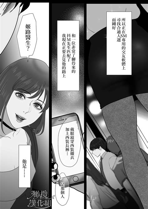 Kyōya Sensei Wa Tataka Retairashī｜响也老师想要被鞭打 Page 8 Nhentai Hentai