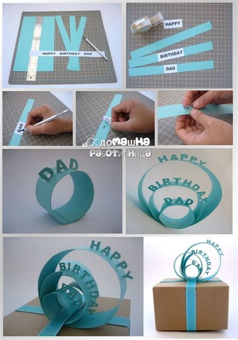 ОПАКОВАНЕ НА ПОДАРЪК В НЯКОЛКО ЛЕСНИ СТЪПКИ