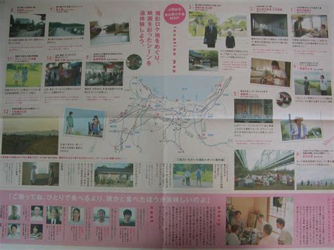 Yahooオークション 【映画チラシ】「川っぺり ムコリッタ」チラシ2