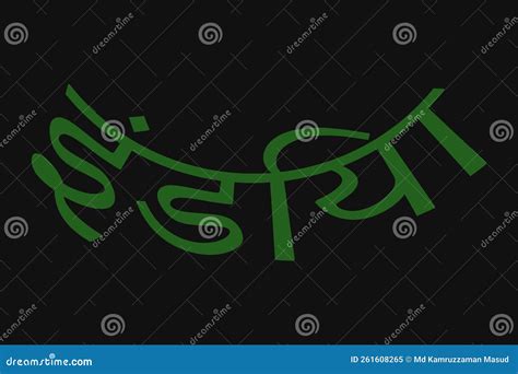 Marathi Language Icon Trendy Modern Flat Linear Vector Marathi 130952729