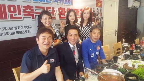 한국 베트남연예인축구팀 친선전 And 베트남걸그룹의한국행사공연 Youtube