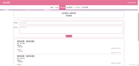 基于springboot的论坛系统（附项目源码论文） Csdn博客