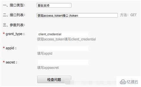 微信公众号获取用户openid失败的解决方法 移动开发 亿速云