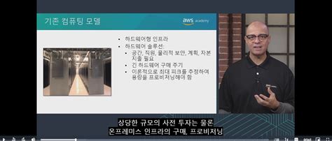 모듈 1 클라우드 개념 개요