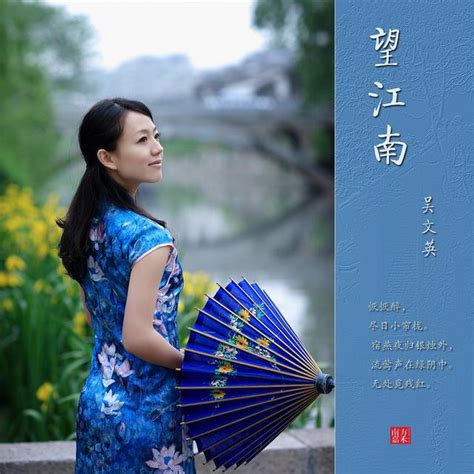 望江南愛上江南 每日頭條