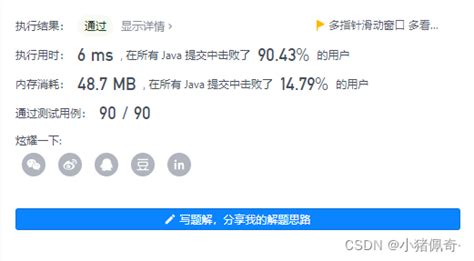 leetcode904 水果成篮 滑动窗口 csdn博客