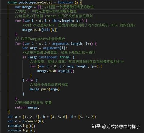 数组方法concat的作用及实现原理 知乎
