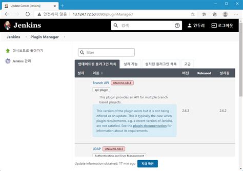 젠킨스 Ssh 메이븐 깃 플러그인 설치 8 17 Aws Ec2 Jenkins 스프링부트 자동배포 Ahndoori Kaudo