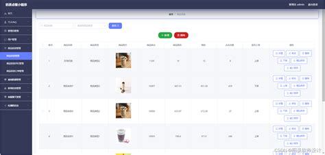 基于微信的奶茶点餐小程序图灵软件设计的博客 Csdn博客