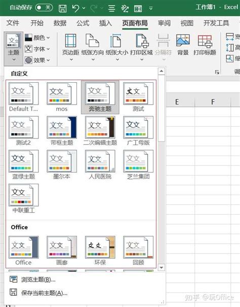 Excel涉及到主题颜色的都变成灰白的了。如何变成彩色？ 知乎