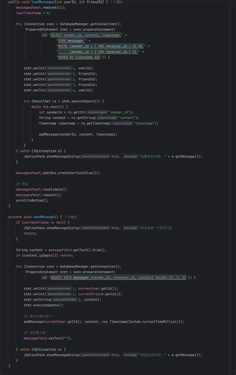 Java通讯软件：swingmysql Csdn博客