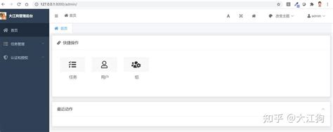 Django实战 手把手教你配置django Simpleui打造美丽后台多图 知乎 Django实战 手把手教你配置django Simpleui打造美丽后台多图 知乎
