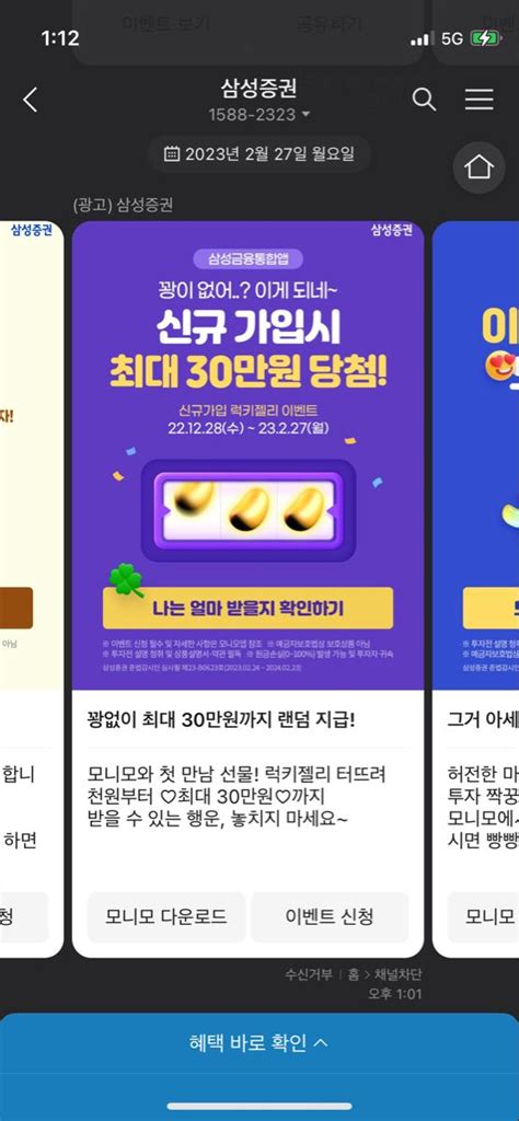프로모션배너에 있는 핀 배너 프로모션 배너 메시지