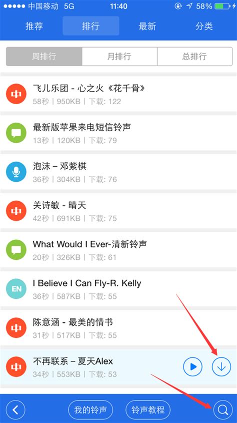 Iphone8p怎么设置铃声 360新知