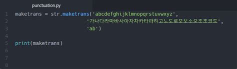 Python str maketrans 산을 붉게 물들이는 꽃