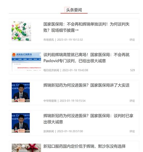 贺江兵 On Twitter 给非洲留学生每人每年补贴10万元人民币你们嫌少；给少部分有效特效药辉瑞不到二千元人民币的救中国人命的你嫌多
