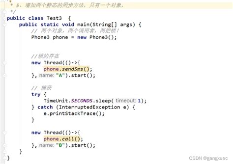 java juc关于锁的八个问题 synchronized juc 8锁问题 csdn博客