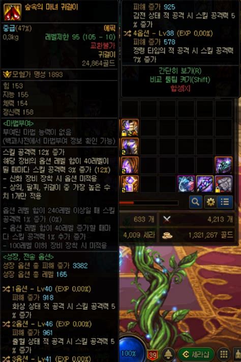 던전앤파이터 잡담 화상 질문있습니다 귀걸이 자랑살짝 던전앤파이터게임조선