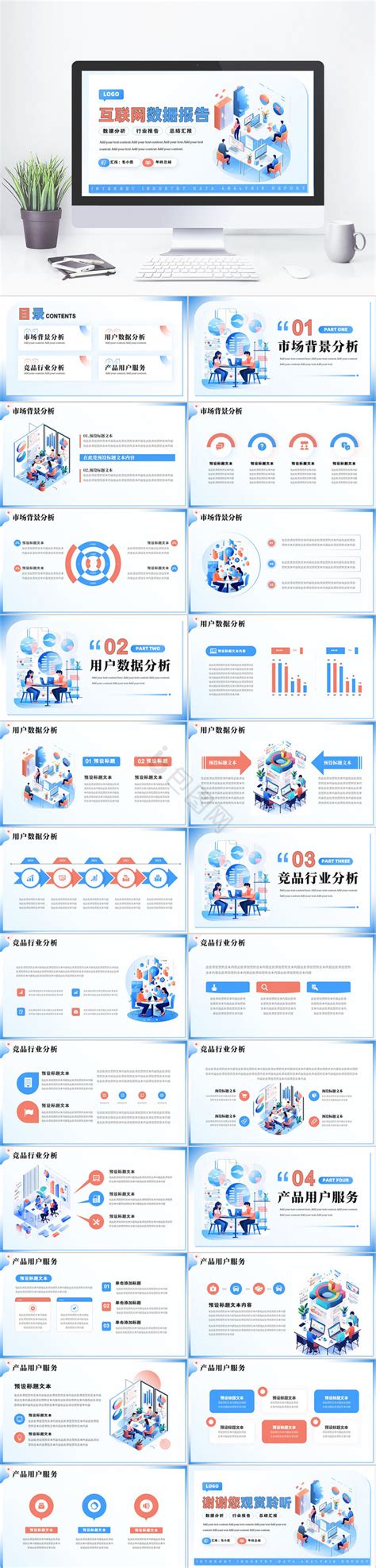 绿色创意3d互联网数据分析免费下载 包图网