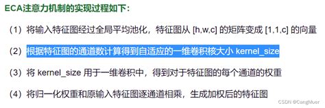 深度学习cv方向学习笔记5 —— 通道注意力机制通道注意力机制的作用 Csdn博客