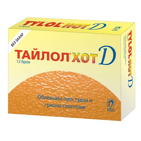Тайлол хот D за диабетици при симптоми на настинка и грип х12 сашета