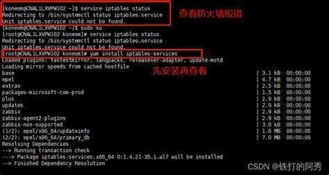 Linux常用命令集锦 Csdn博客