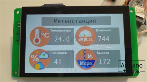 Метеостанция своими руками на Arduino