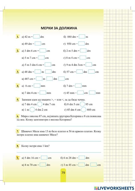 Length Units Worksheet