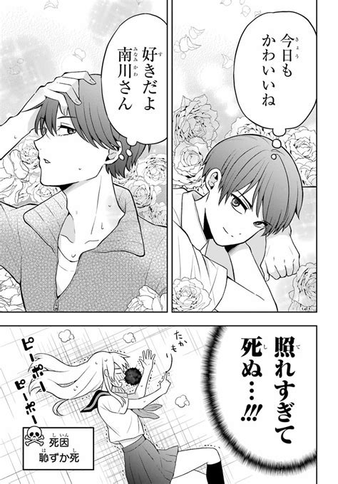 隣の席の男子を黙らせたい女の子の話