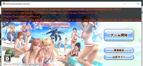 Dead Or Alive Xtreme Venus Vacation Modding Thread And Discussion