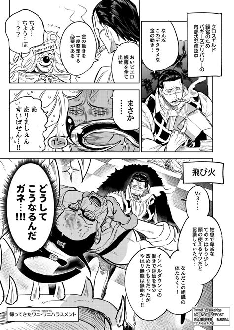 「ばぎでり、帳簿とかあんのかなって。 」ヒゲ助の漫画