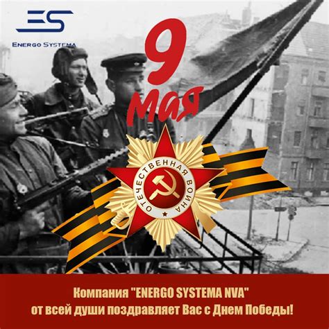 The Company Energo Systema Nva Sincerely Congratulates You On Victory Day