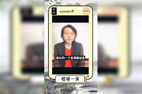 原来足球解说员的激情解说都是这么来的，知道真相的我，有点接受不了！