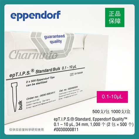 Eppendorf 艾本德 移液枪头0 1 10ul 吸头 可开票 0030000811 产品关键词 艾本德10ul吸头 艾本德移液枪10ul
