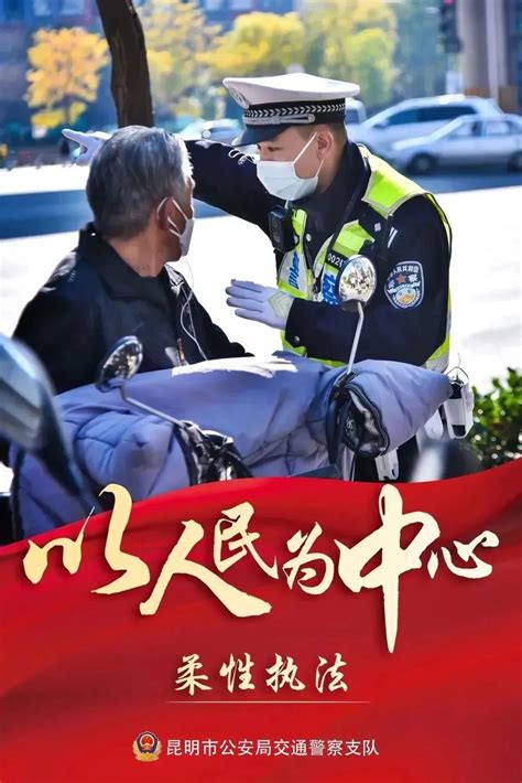 柔性执法，让交通管理更有温度云南长安网