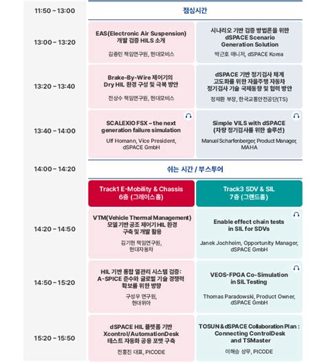 행사안내 정보광장 한국소음진동공학회