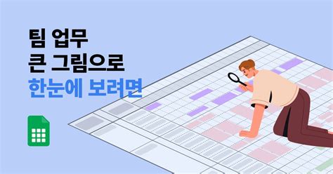 리더의 Tdl 시트를 통한 올인원 팀 업무 관리법 연간 및 프로젝트 시트 템플릿 제공 Publy
