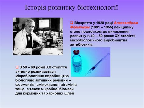 Традиційна біотехнологія презентация онлайн