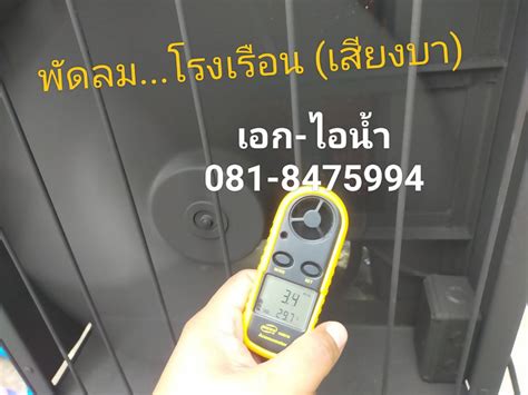 พัดลมไอเย็นทำเอง ประหยัด ราคาถูก ใช้กับพื้นที่เล็ก ๆ ที่ไม่สามารถติดตั้งแอร์ได้ เติมลมเย็นเข้าไป