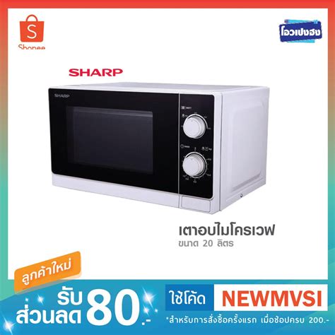 ไมโครเวฟ Sharp รุ่น R200w 20 ลิตร Shopee Thailand