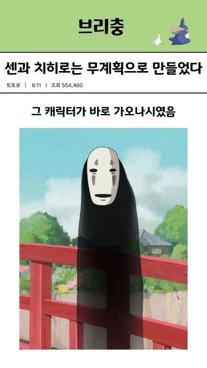 무계획으로 만든 센과 치히로 Youtube