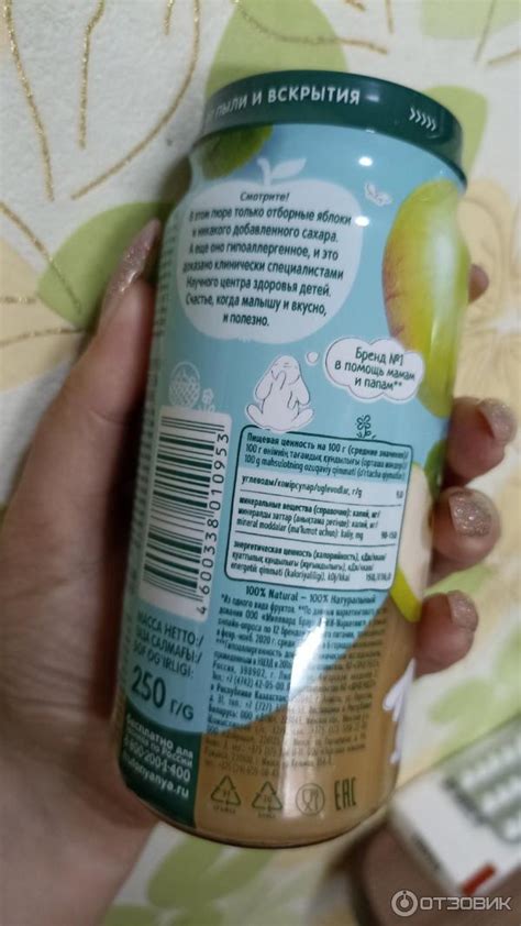 Отзыв о Пюре фруктовое ФрутоНяня Яблоко с 4 мес Сама подсела на эти пюрешки