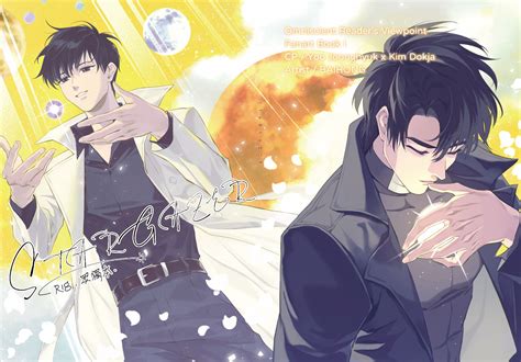 眾獨 Stargazer 同人資訊與創作宣傳、二創同人專屬交流平台 台灣同人誌中心