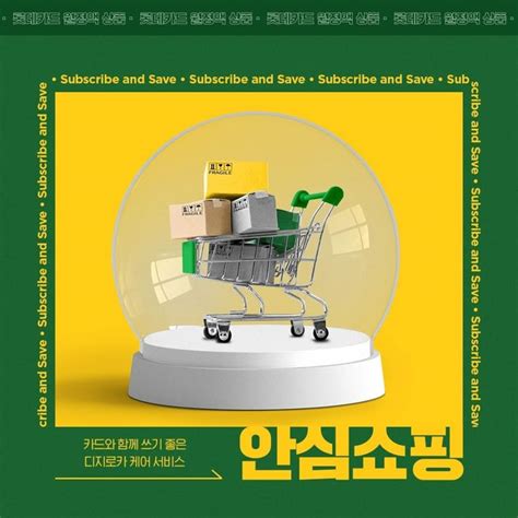 카드와 함께 쓰기 좋은 디지로카 케어 서비스 ‘안심쇼핑 주문한 상품이 망가졌을까 개인정보가 노출됐을까 조마조마했던 온라인 쇼핑은 이제 Promotional