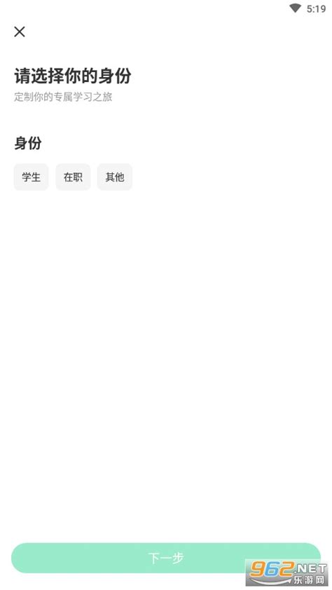 慕课网中国大学mooc客户端app下载 慕课网中国大学mooc客户端2024最新版下载v42612 乐游网软件下载