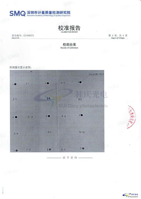 圆形靶标实心圆点标定板精度检测 深圳计量研究院校准报告 计量报告 标定板 校正片 线纹尺 三棱镜 光学玻璃厂家 东莞桂庆光电